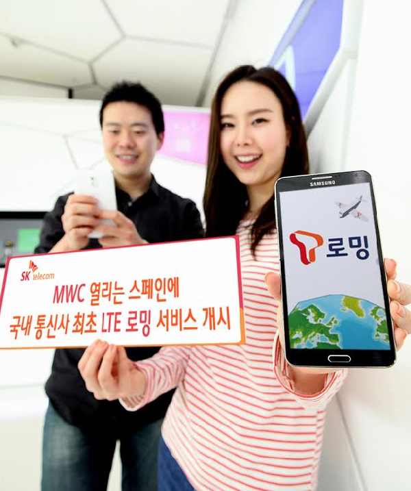 SKT, MWC서 LTE 로밍 서비스 제공