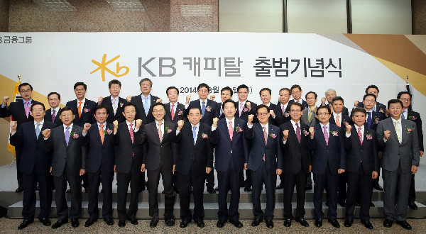 [화보]KB금융, 열 한번째 식구...'KB캐피탈' 공식 출범