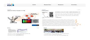 ‘KIST-UNIST 울산 융합신소재 연구센터’추진 순조