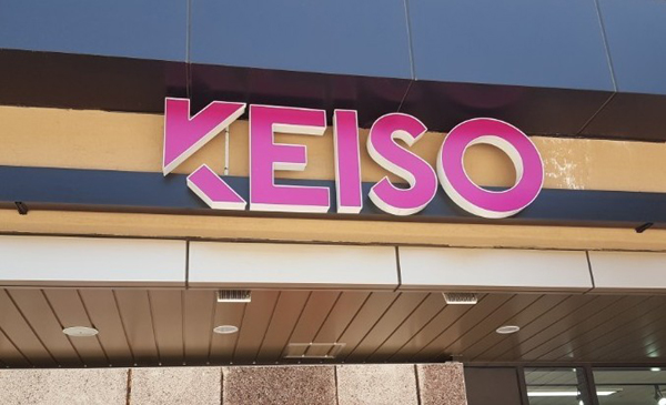 한국 제품 전문 브랜드 '케이소(K-SO)' 베트남 진출