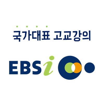 수능 문제정답 등급컷, EBSi…'수능 입시지원 풀서비스' 제공