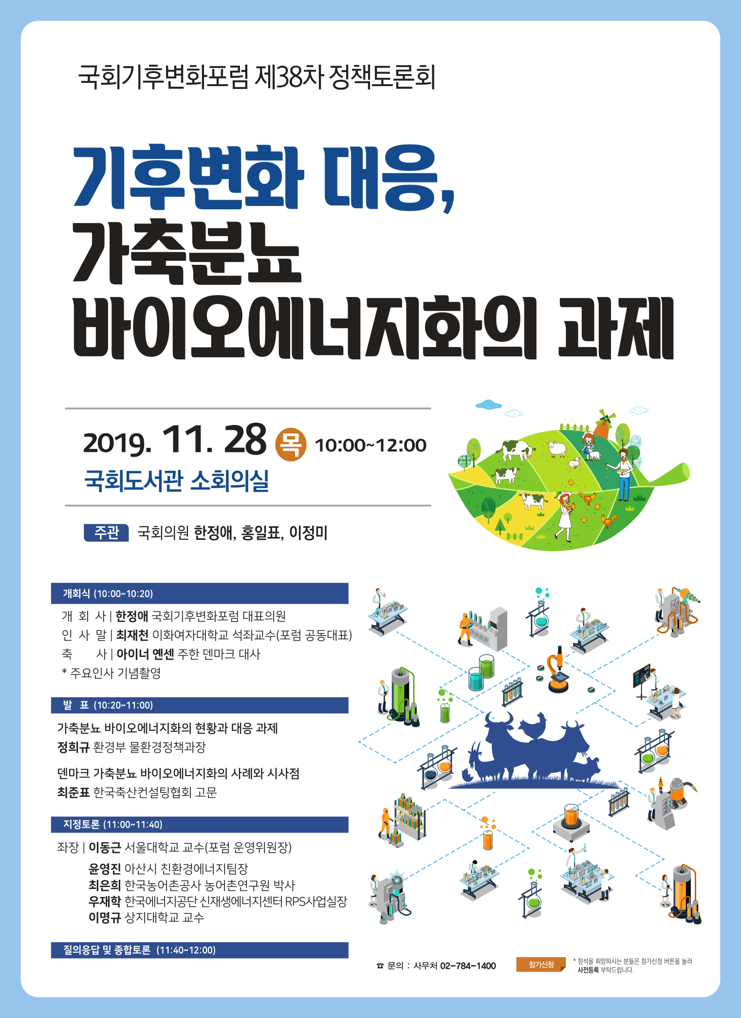 가축분뇨 에너지화 어디까지 왔나
