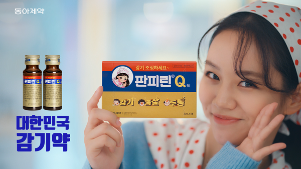 대한민국 대표감기약 '판피린Q' 신규광고 공개