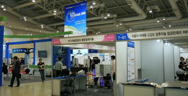 한국재료연구원 기술전시회 「KIMS TECHFAIR 2022」 개최