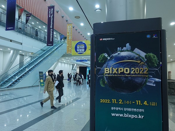 [BIXPO 2022] 에너지 위기 시대··· 흔들리는 국내 경제 안보