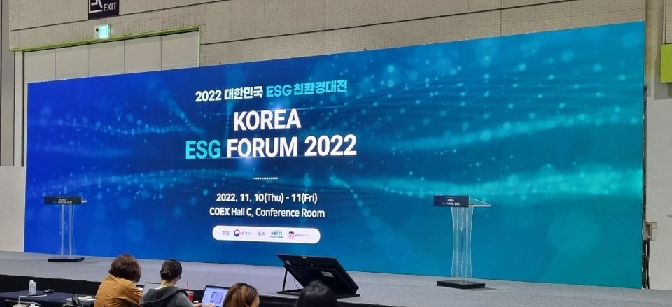 [KOREA ESG FORUM 2022]ESG는 하나의 방향성··· 전략이 자산