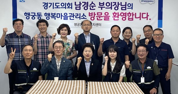 남경순 경기도부의장, 행복마을관리소 현황 점검