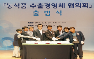 농진청, ‘농식품 수출경영체 협의회’ 출범식 개최